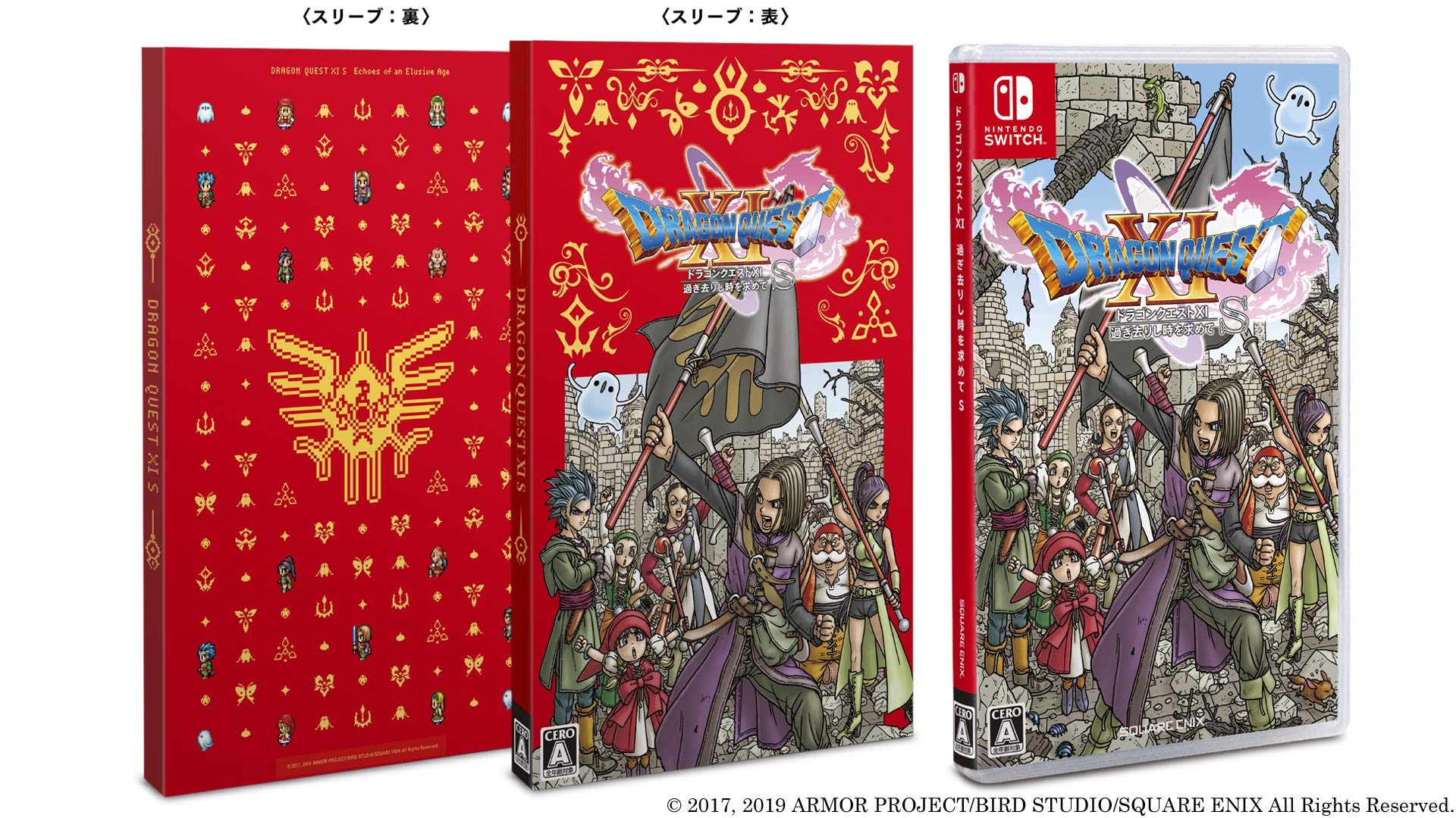 【メーカー名】スクウェア・エニックス【メーカー型番】【ブランド名】スクウェア・エニックス(SQUARE ENIX)【商品説明】〔〕ドラゴンクエストXI 過ぎ去りし時を求めて S - Switch・画像はイメージ写真ですので付属品など画像の通...