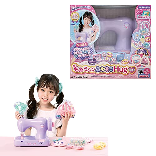 【メーカー名】アックスヤマザキ【メーカー型番】【ブランド名】アックスヤマザキ【商品説明】アックスヤマザキ 毛糸ミシン ふわもこHug ラベンダー・画像はイメージ写真ですので付属品など画像の通りではないこともございます。　付属品については商品...