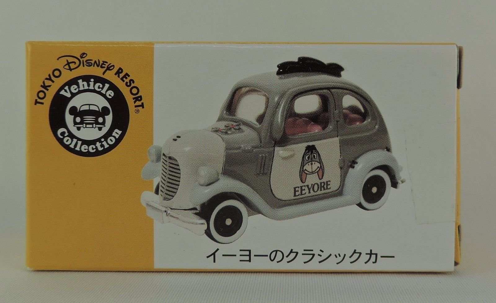 【メーカー名】【メーカー型番】【ブランド名】タカラトミー【商品説明】トミカ 東京ディズニーリゾート限定 イーヨーのクラシックカー・画像はイメージ写真ですので付属品など画像の通りではないこともございます。　付属品については商品タイトルに記載が...