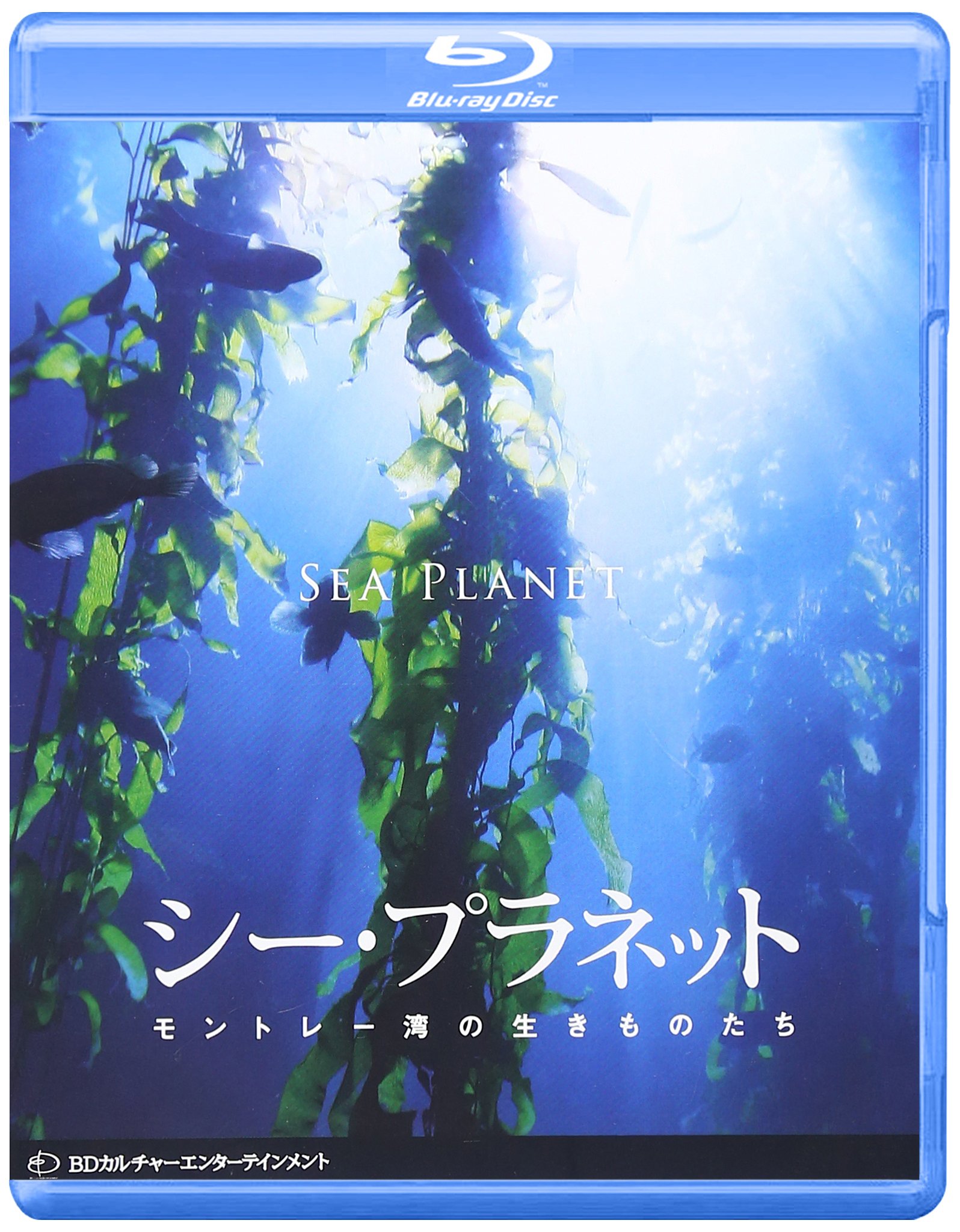 【メーカー名】ビデオメーカー【メーカー型番】【ブランド名】ワック【商品説明】シー・プラネット モントレー湾の生き物たち [Blu-ray]・画像はイメージ写真ですので付属品など画像の通りではないこともございます。　付属品については商品タイト...