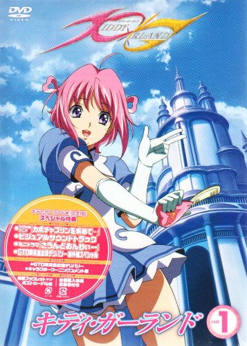 【メーカー名】KADOKAWA 角川書店【メーカー型番】【ブランド名】【商品説明】キディ・ガーランド 第1巻 限定版 [DVD]・画像はイメージ写真ですので付属品など画像の通りではないこともございます。　付属品については商品タイトルに記載が...