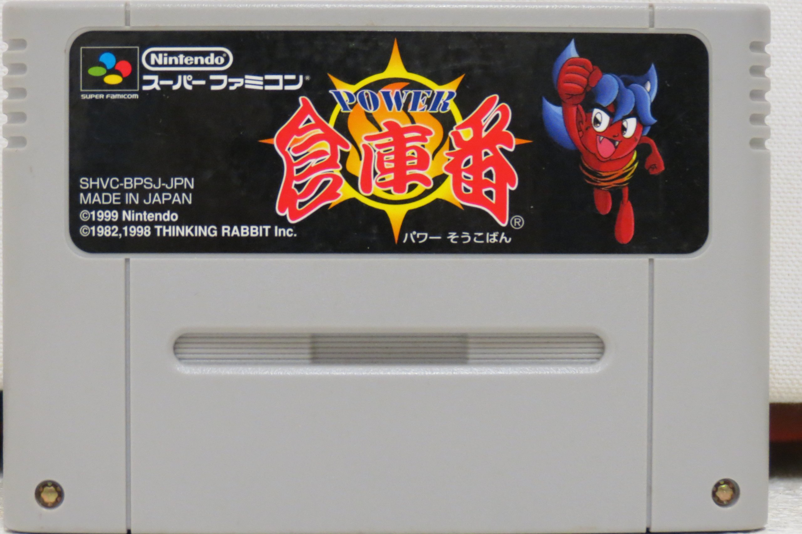 【メーカー名】【メーカー型番】【ブランド名】【商品説明】POWER倉庫番 [SUPER FAMICOM]・画像はイメージ写真ですので付属品など画像の通りではないこともございます。　付属品については商品タイトルに記載がない場合がありますので、...