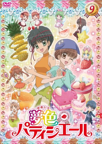 【メーカー名】SHOCHIKU Co.Ltd.(SH)(D)【メーカー型番】【ブランド名】松竹ホームビデオ【商品説明】夢色パティシエール9 [DVD]・画像はイメージ写真ですので付属品など画像の通りではないこともございます。　付属品について...