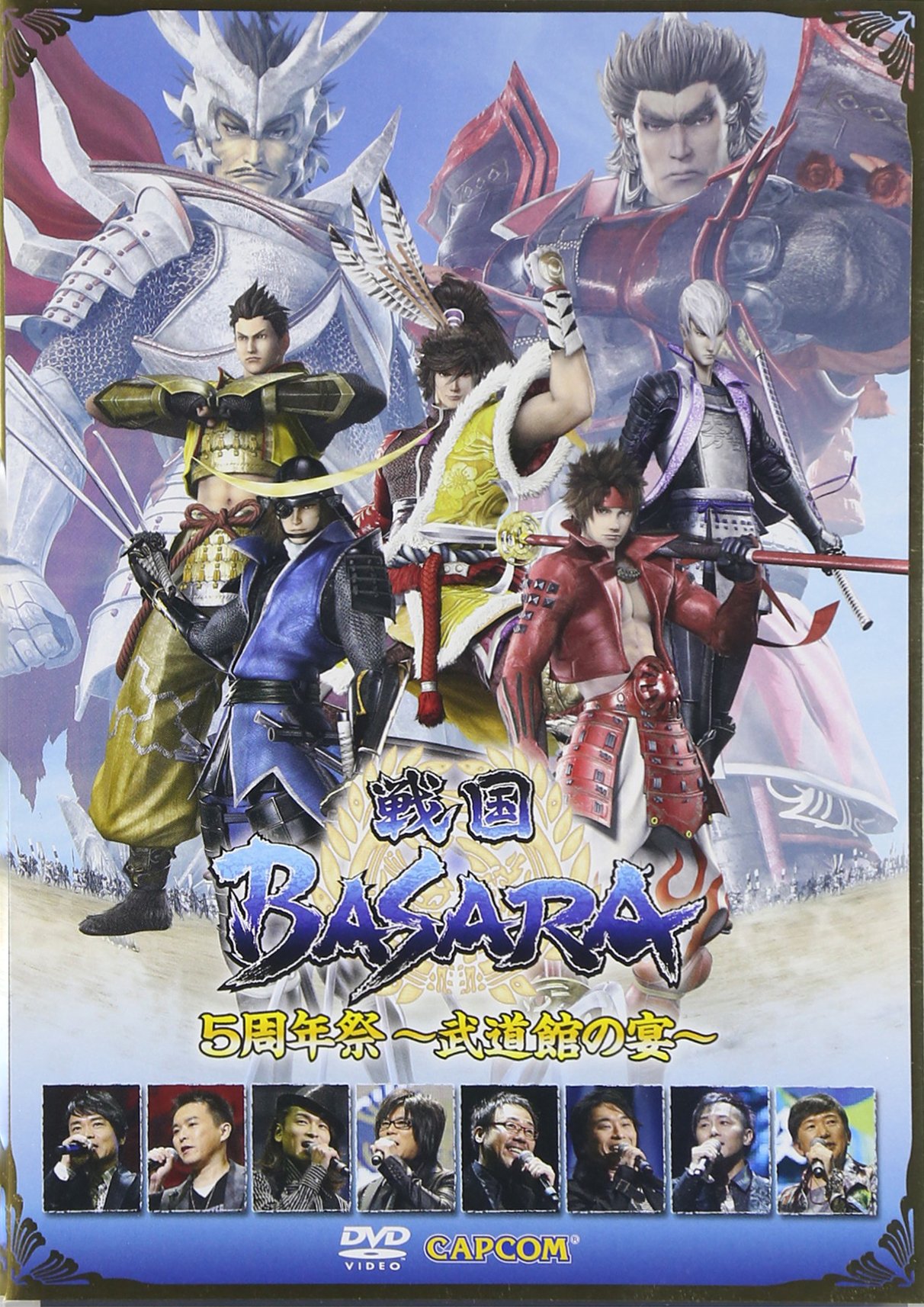 【メーカー名】タブリエ・コミュニケーションズ【メーカー型番】【ブランド名】【商品説明】戦国BASARA5周年祭~武道館の宴~ [DVD]・画像はイメージ写真ですので付属品など画像の通りではないこともございます。　付属品については商品タイトル...