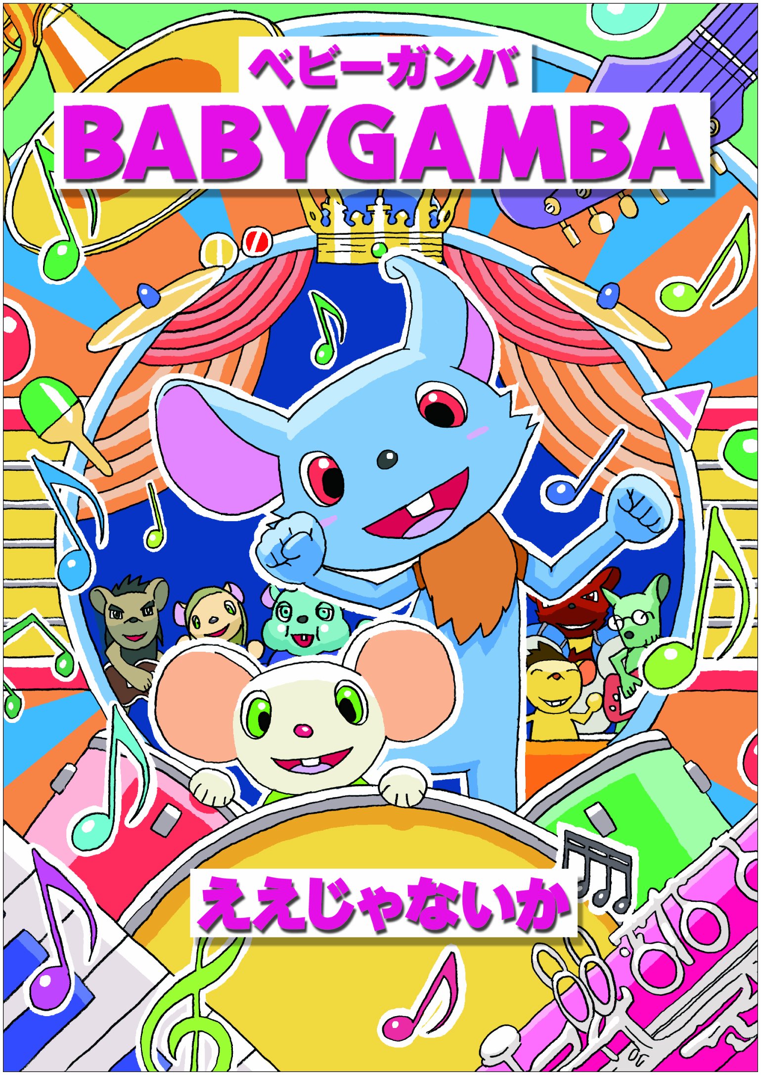 【メーカー名】エイベックス・トラックス【メーカー型番】【ブランド名】エイベックストラックス【商品説明】ええじゃないか [DVD]・画像はイメージ写真ですので付属品など画像の通りではないこともございます。　付属品については商品タイトルに記載が...