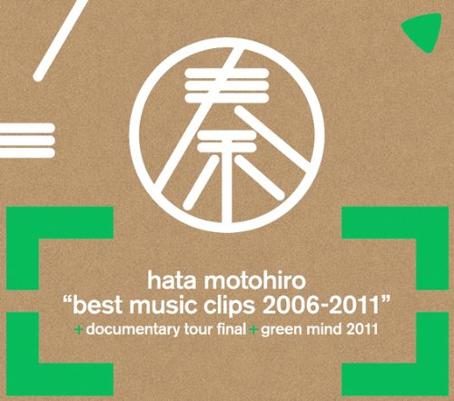 【メーカー名】(株)アリオラジャパン【メーカー型番】【ブランド名】【商品説明】BEST MUSIC CLIPS 2006-2011+DOCUMENTARY TOUR FINAL+GREEN MIND 2011(盤) [DVD]・画像はイメー...