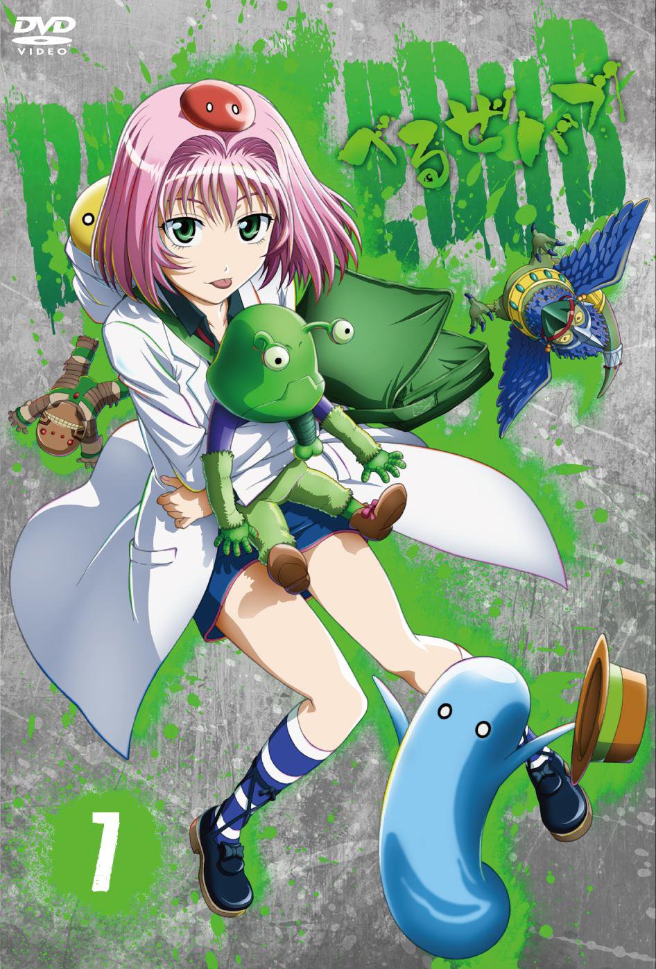 【メーカー名】SHOCHIKU Co.Ltd.(SH)(D)【メーカー型番】【ブランド名】松竹ホームビデオ【商品説明】べるぜバブ第7巻 [DVD]・画像はイメージ写真ですので付属品など画像の通りではないこともございます。　付属品については商...