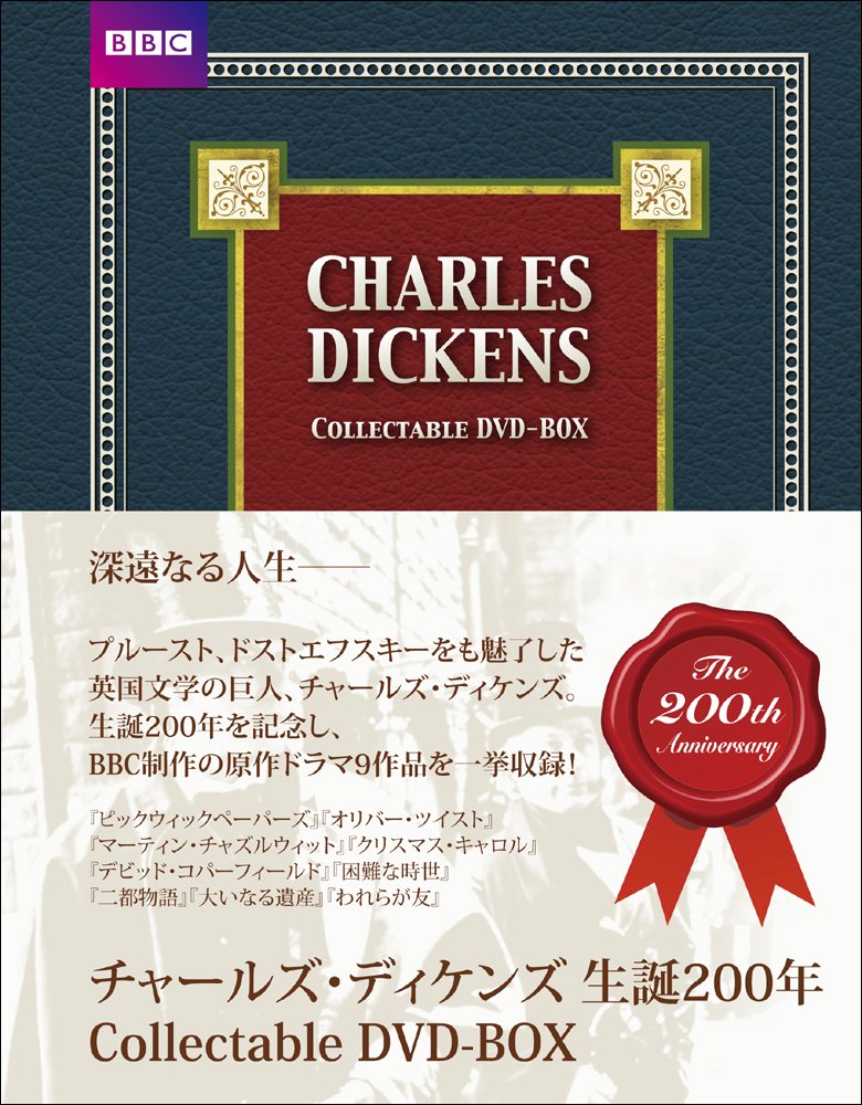 【メーカー名】IVCLtd.(VC)(D)【メーカー型番】【ブランド名】アイ ヴィー シー【商品説明】チャールズ・ディケンズ 生誕200年 Collectable DVD-BOX・画像はイメージ写真ですので付属品など画像の通りではないことも...