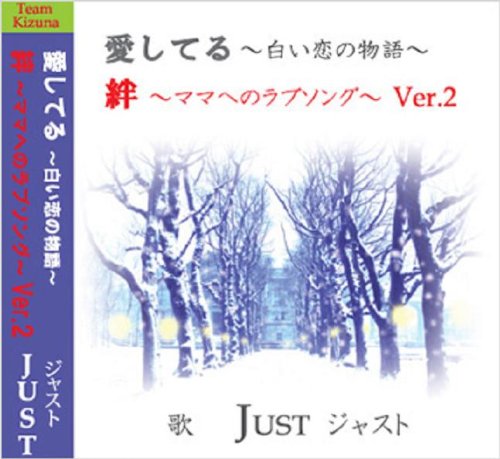 【メーカー名】Alef International【メーカー型番】【ブランド名】Alef International【商品説明】愛してる ~白い恋の物語~・画像はイメージ写真ですので付属品など画像の通りではないこともございます。　付属品につ...