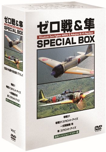 【メーカー名】ワック株式会社【メーカー型番】【ブランド名】【商品説明】ゼロ戦 vs 隼 日本名機 DVD-BOX ( 4枚組 ) WAC-D642・画像はイメージ写真ですので付属品など画像の通りではないこともございます。　付属品については商...