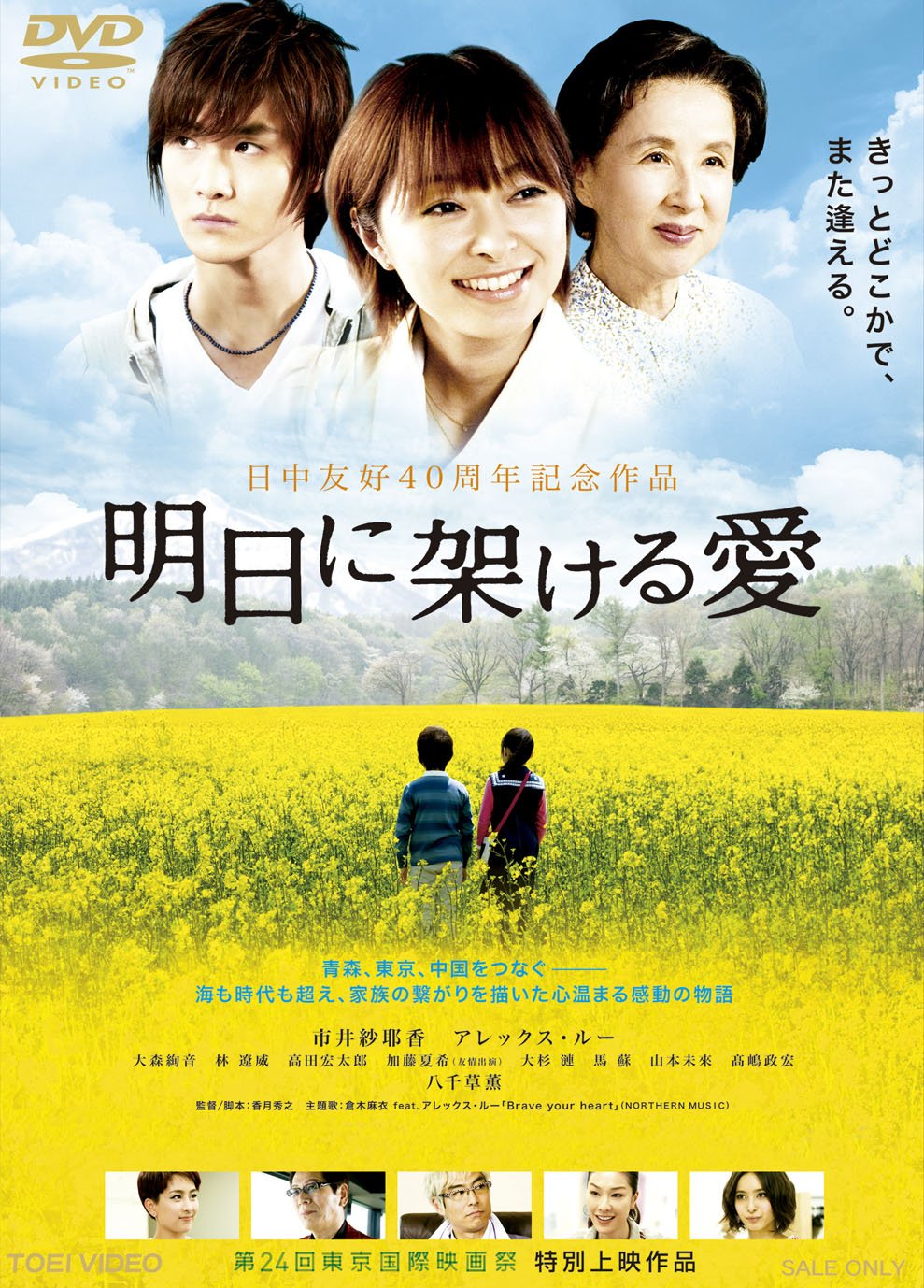 【メーカー名】TOEI COMPANYLTD.(TOE)(D)【メーカー型番】【ブランド名】【商品説明】明日に架ける愛【DVD】・画像はイメージ写真ですので付属品など画像の通りではないこともございます。　付属品については商品タイトルに記載が...