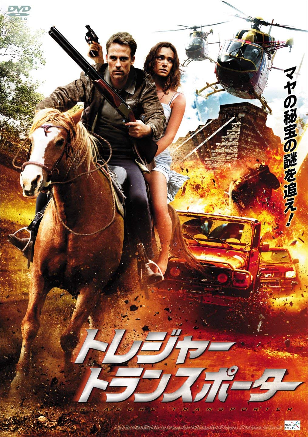 【メーカー名】アルバトロス【メーカー型番】【ブランド名】アルバトロス (映像)【商品説明】トレジャー・トランスポーター・画像はイメージ写真ですので付属品など画像の通りではないこともございます。　付属品については商品タイトルに記載がない場合が...
