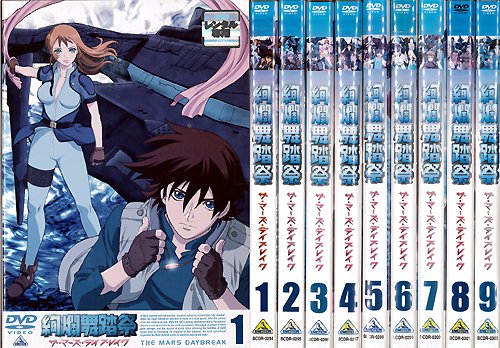 【メーカー名】【メーカー型番】【ブランド名】【商品説明】絢爛舞踏祭 ザ・マーズ・デイブレイク 1〜9 (全9枚)(全巻セットDVD)｜中古DVD [レンタル落ち] [DVD]・画像はイメージ写真ですので付属品など画像の通りではないこともござ...