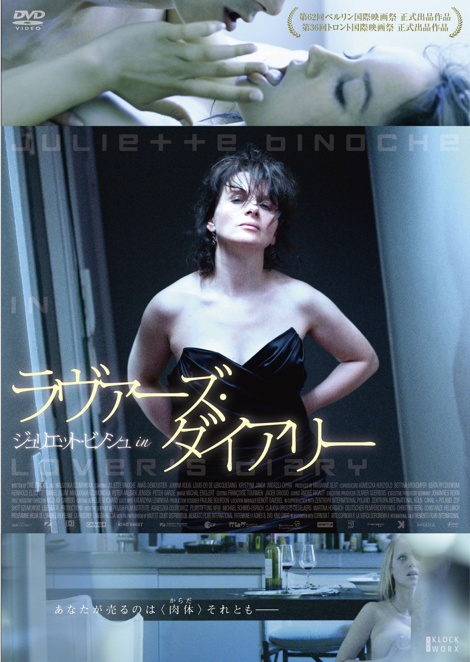 【メーカー名】松竹【メーカー型番】【ブランド名】【商品説明】ラヴァーズ・ダイアリー [DVD]・画像はイメージ写真ですので付属品など画像の通りではないこともございます。　付属品については商品タイトルに記載がない場合がありますので、　ご不明な...