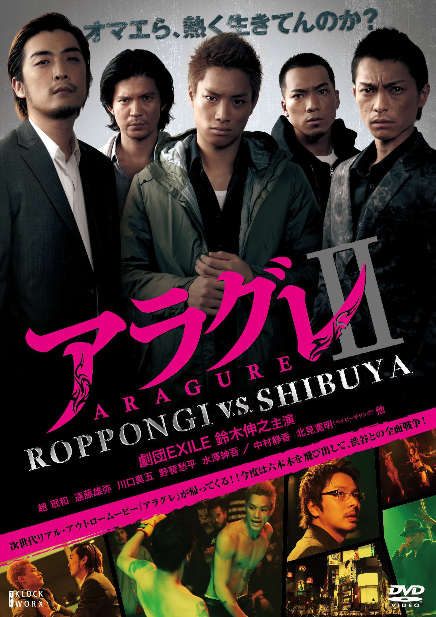 【メーカー名】クロックワークス【メーカー型番】【ブランド名】アルバトロス (映像)【商品説明】アラグレII ROPPONGI V.S.SHIBUYA [DVD]・画像はイメージ写真ですので付属品など画像の通りではないこともございます。　付属...
