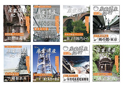 【メーカー名】株式会社ケー・シー・ワークス【メーカー型番】【ブランド名】Kc Works【商品説明】産業遺産紀行 琵琶湖疏水 片倉館と 富岡製糸場 笹子と関門から 橋の都 東京 八幡製鉄所 三井三池と筑豊の盛衰 木曽川電源開発 別子銅山 Y...