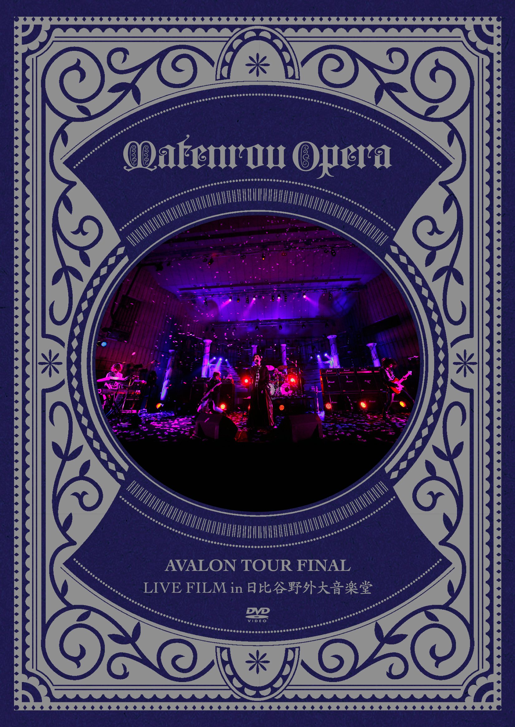 【メーカー名】キングレコード【メーカー型番】【ブランド名】【商品説明】AVALON TOUR FINAL LIVE FILM in 日比谷野外大音楽堂 (通常版) [DVD]・画像はイメージ写真ですので付属品など画像の通りではないこともござ...