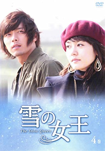 【メーカー名】【メーカー型番】【ブランド名】【商品説明】雪の女王 4巻 [レンタル落ち]・画像はイメージ写真ですので付属品など画像の通りではないこともございます。　付属品については商品タイトルに記載がない場合がありますので、　ご不明な場合は...