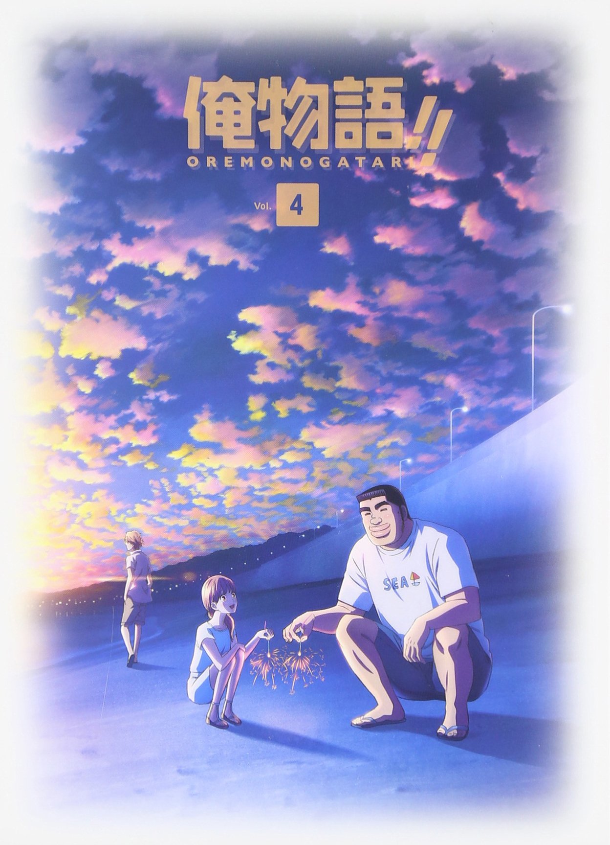 【メーカー名】バップ【メーカー型番】【ブランド名】バップ【商品説明】俺物語!!　DVD　 Vol.4・画像はイメージ写真ですので付属品など画像の通りではないこともございます。　付属品については商品タイトルに記載がない場合がありますので、　ご...