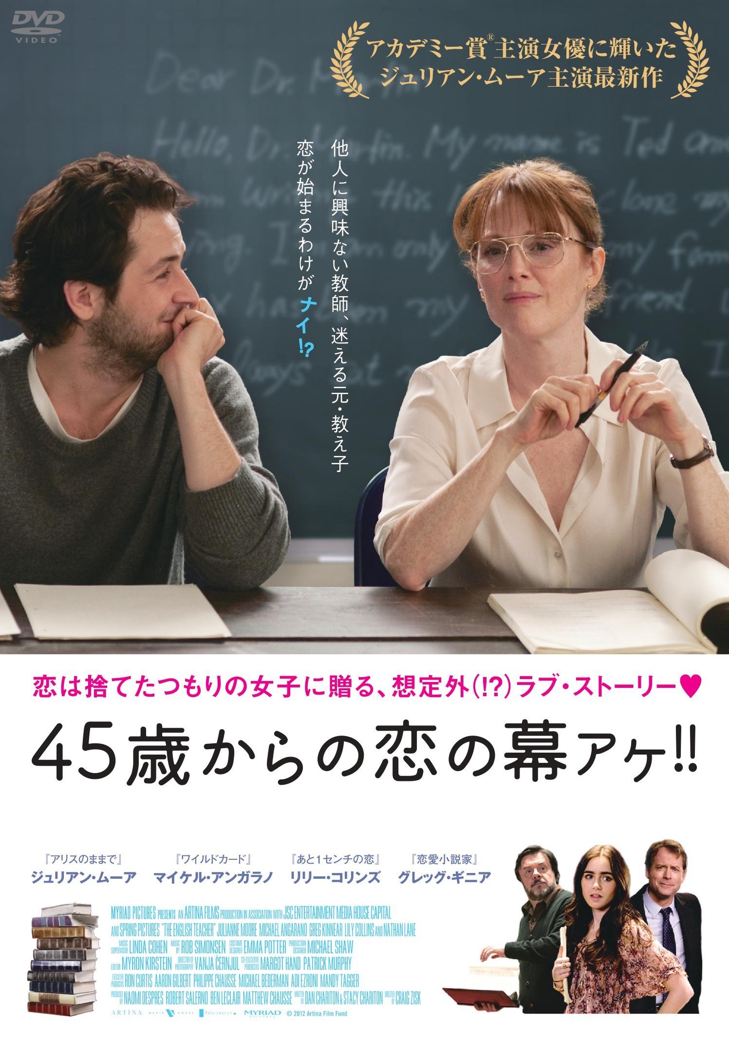 【メーカー名】ファインフィルムズ【メーカー型番】【ブランド名】【商品説明】45歳からの恋の幕アケ!! [DVD]・画像はイメージ写真ですので付属品など画像の通りではないこともございます。　付属品については商品タイトルに記載がない場合がありま...