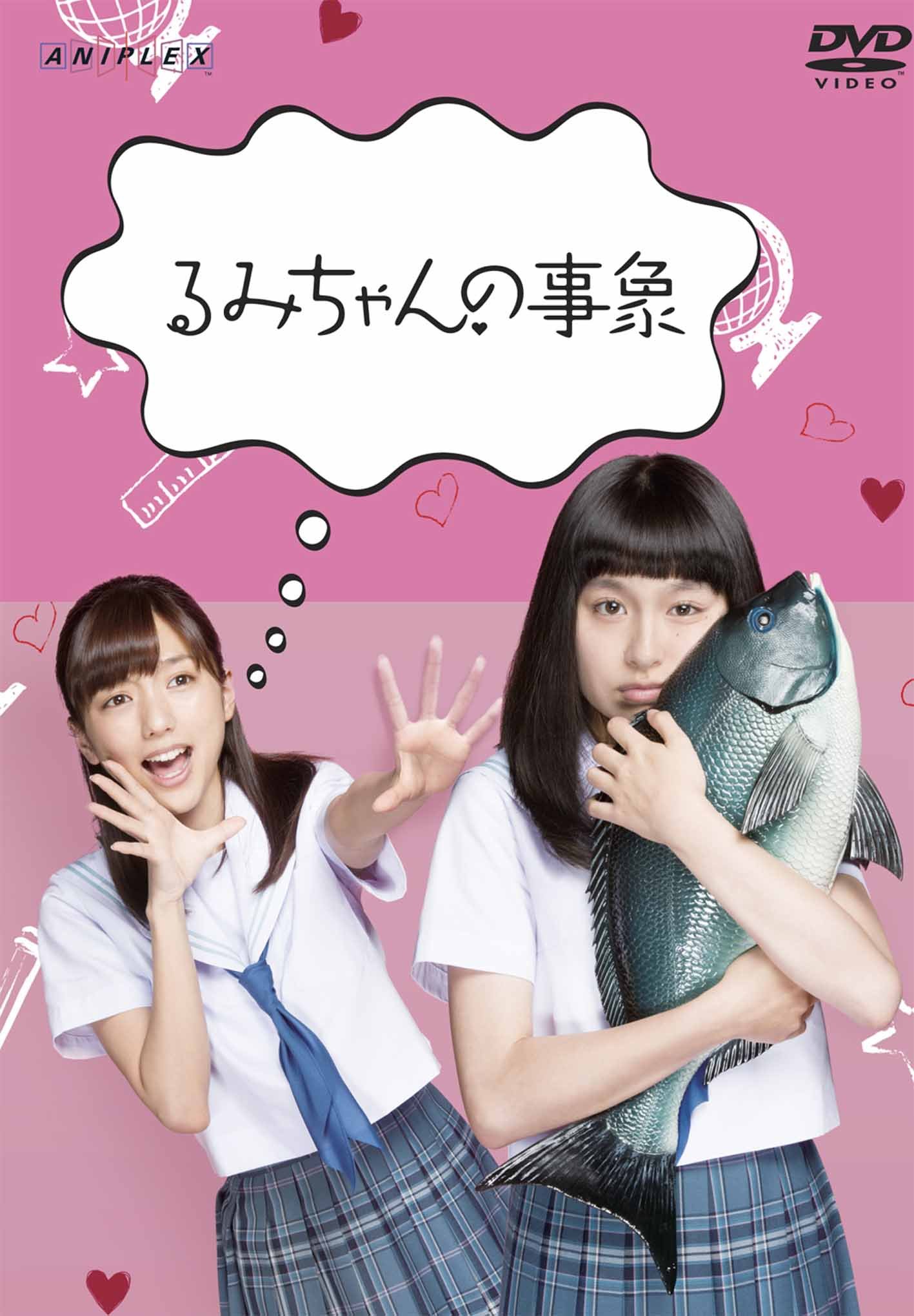 【メーカー名】アニプレックス【メーカー型番】【ブランド名】アニプレックス【商品説明】るみちゃんの事象 [DVD]・画像はイメージ写真ですので付属品など画像の通りではないこともございます。　付属品については商品タイトルに記載がない場合がありま...