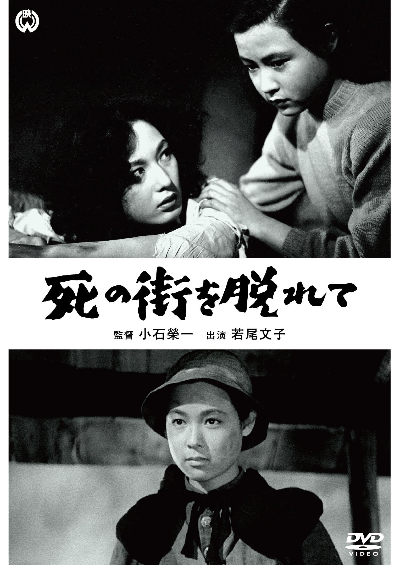 【メーカー名】KADOKAWA / 角川書店【メーカー型番】【ブランド名】角川書店 (映像)【商品説明】死の街を脱れて [DVD]・画像はイメージ写真ですので付属品など画像の通りではないこともございます。　付属品については商品タイトルに記載...