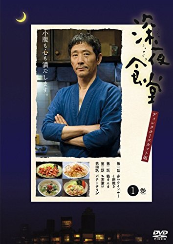 【メーカー名】【メーカー型番】【ブランド名】【商品説明】深夜食堂 ディレクターズカット版 [レンタル落ち] 全3巻セット [マーケットプレイスDVDセット商品]・画像はイメージ写真ですので付属品など画像の通りではないこともございます。　付属...