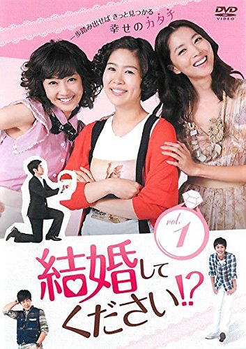 【メーカー名】【メーカー型番】【ブランド名】【商品説明】結婚してください!? [レンタル落ち] 全28巻セット [マーケットプレイスDVDセット商品]・画像はイメージ写真ですので付属品など画像の通りではないこともございます。　付属品について...