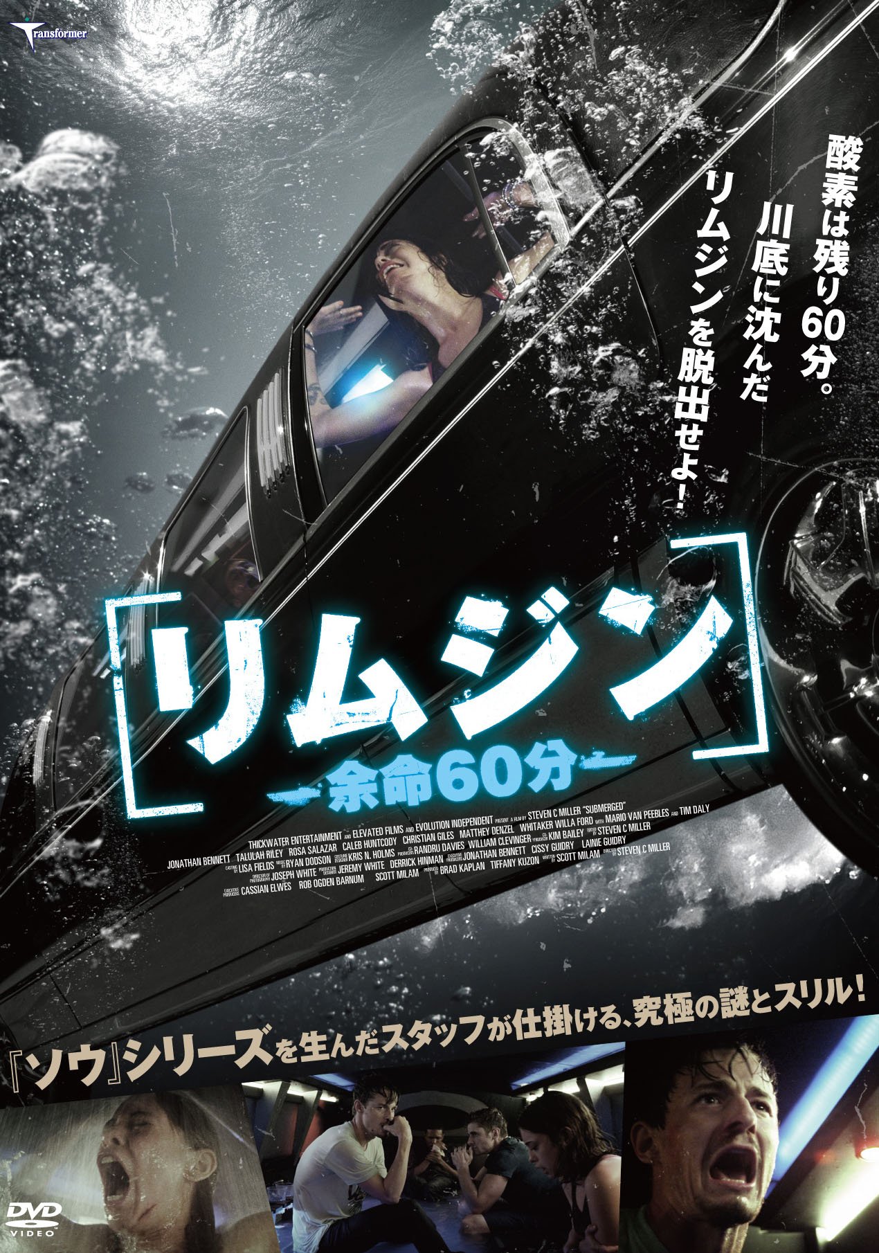 【メーカー名】トランスフォーマー【メーカー型番】【ブランド名】トランスフォーマー【商品説明】リムジン 余命60分 [DVD]・画像はイメージ写真ですので付属品など画像の通りではないこともございます。　付属品については商品タイトルに記載がない...