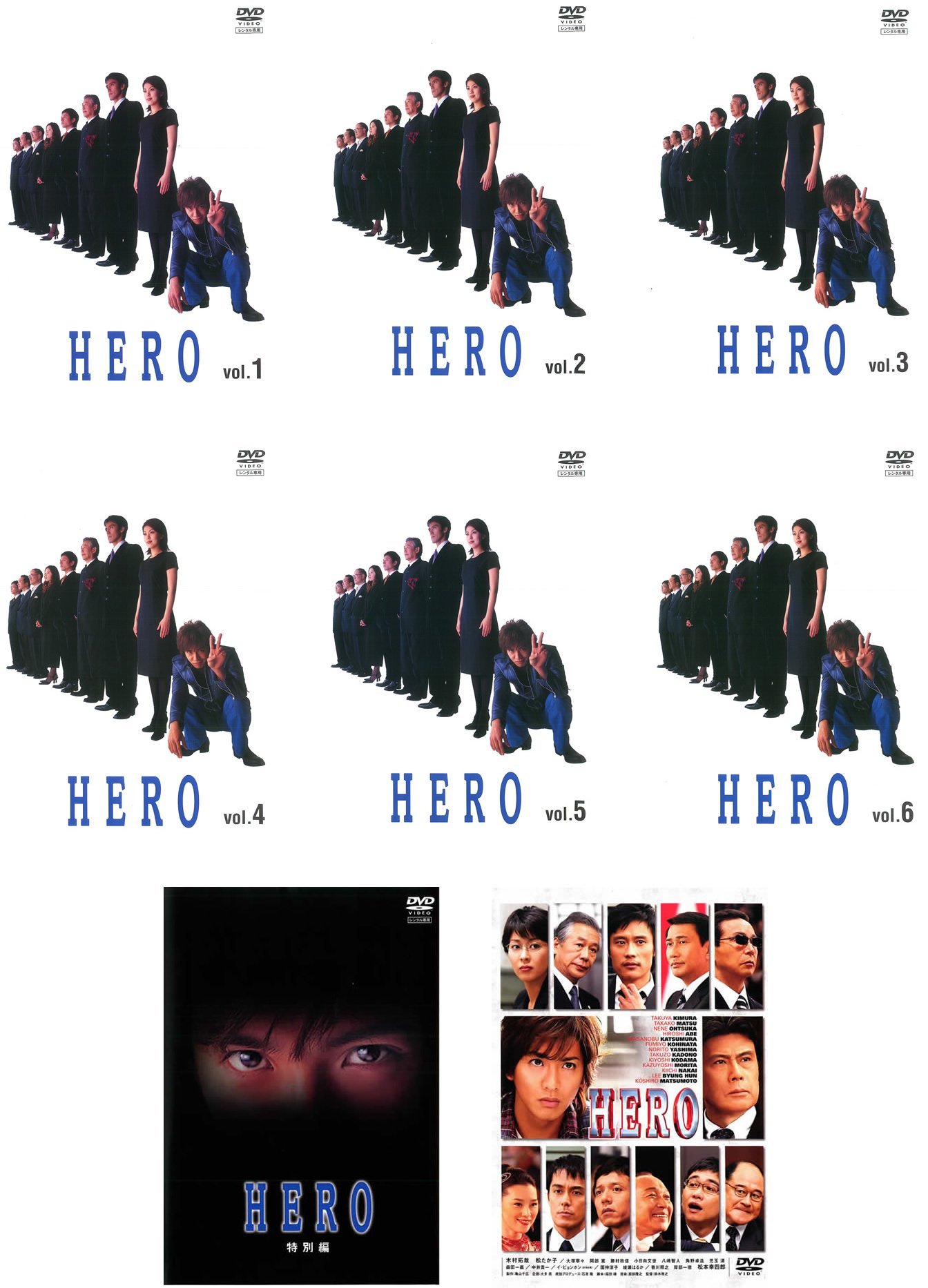 【メーカー名】【メーカー型番】【ブランド名】【商品説明】HERO TV版全6巻 + 特別編 + 劇場版 [レンタル落ち] 全8巻セット [マーケットプレイスDVDセット商品]・画像はイメージ写真ですので付属品など画像の通りではないこともござ...