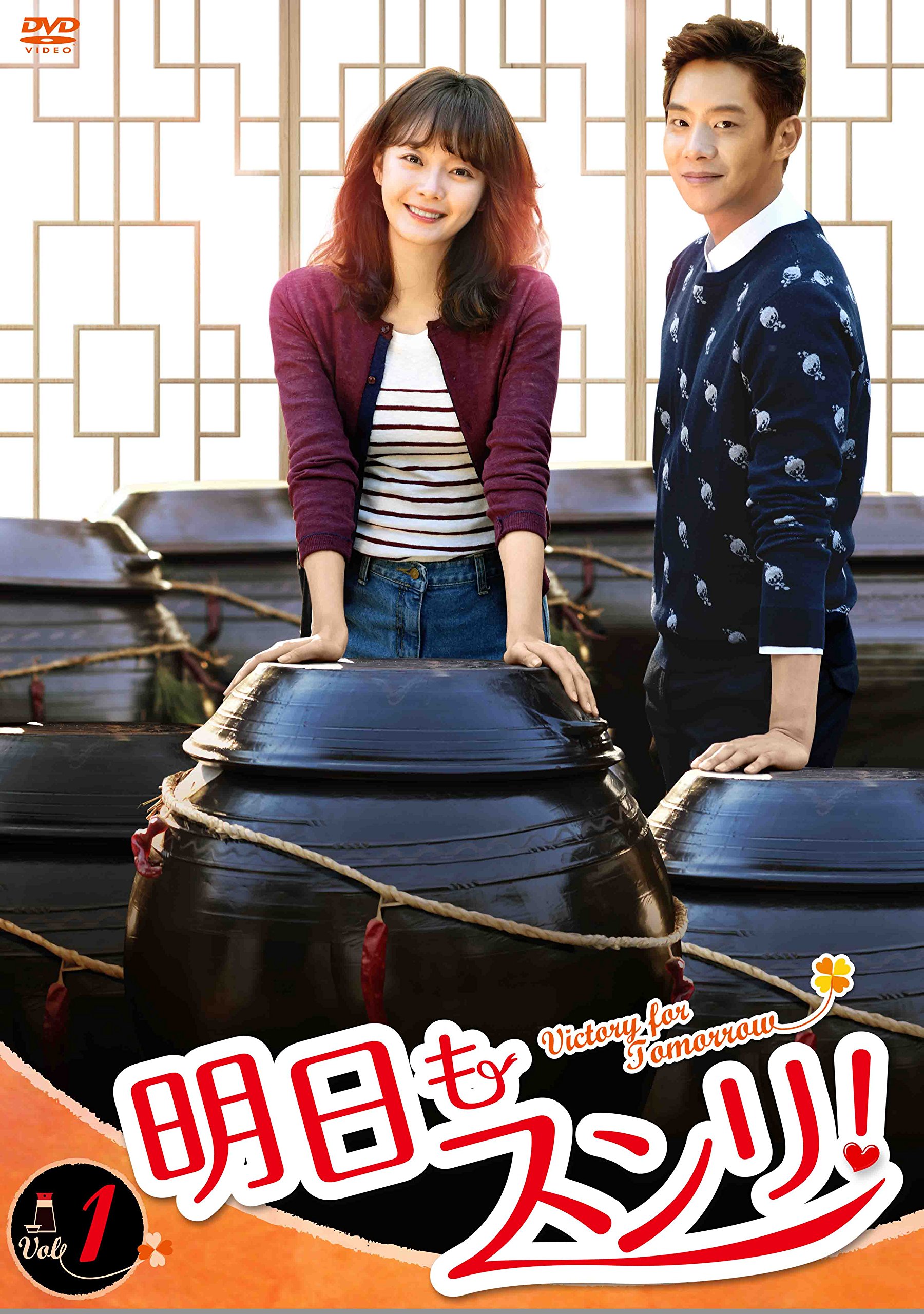【メーカー名】TCエンタテインメント【メーカー型番】【ブランド名】【商品説明】明日もスンリ! DVD-BOX1・画像はイメージ写真ですので付属品など画像の通りではないこともございます。　付属品については商品タイトルに記載がない場合があります...