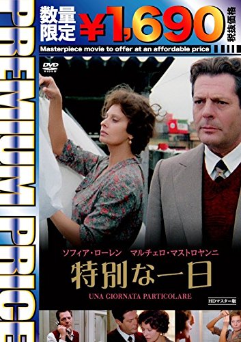【メーカー名】映像文化社【メーカー型番】【ブランド名】【商品説明】プレミアムプライス版 特別な一日 HDマスター版《数量限定版》 [DVD]・画像はイメージ写真ですので付属品など画像の通りではないこともございます。　付属品については商品タイ...