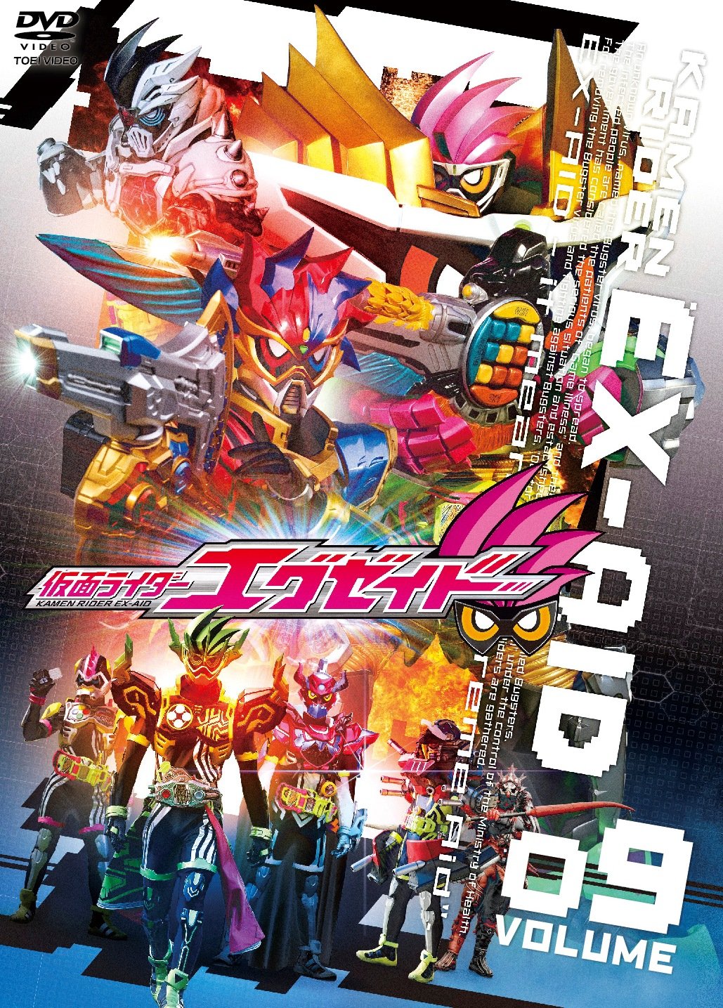 【メーカー名】TOEI COMPANYLTD.(TOE)(D)【メーカー型番】【ブランド名】【商品説明】仮面ライダーエグゼイド VOL.9 [DVD]・画像はイメージ写真ですので付属品など画像の通りではないこともございます。　付属品について...