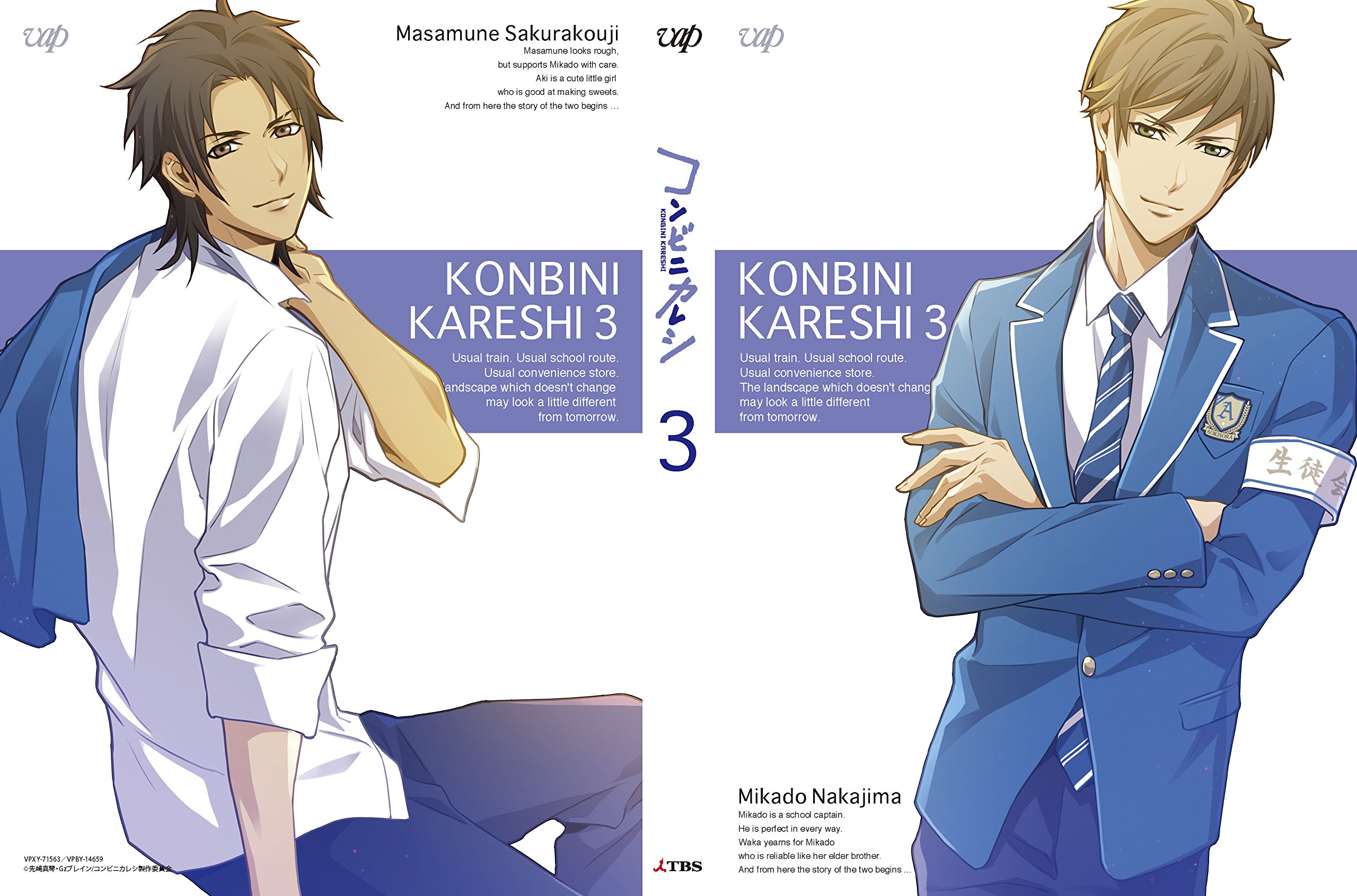 【メーカー名】バップ【メーカー型番】【ブランド名】【商品説明】コンビニカレシ Vol.3 (限定版)[DVD]・画像はイメージ写真ですので付属品など画像の通りではないこともございます。　付属品については商品タイトルに記載がない場合があります...