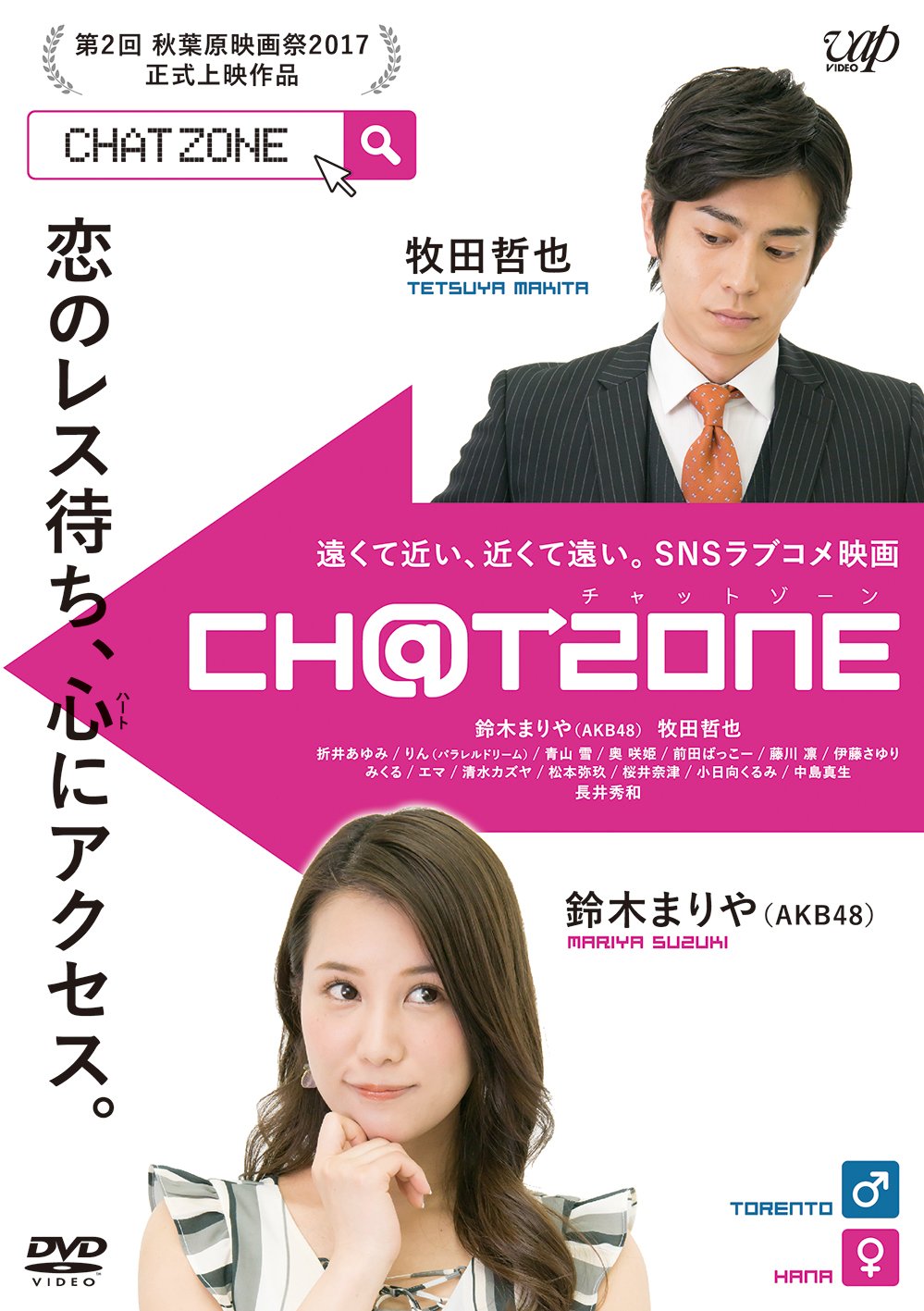 【メーカー名】バップ【メーカー型番】【ブランド名】【商品説明】チャットゾーン [DVD]・画像はイメージ写真ですので付属品など画像の通りではないこともございます。　付属品については商品タイトルに記載がない場合がありますので、　ご不明な場合は...