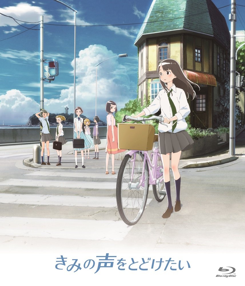 【メーカー名】KADOKAWA / 角川書店【メーカー型番】【ブランド名】【商品説明】きみの声をとどけたい 通常版 [Blu-ray]・画像はイメージ写真ですので付属品など画像の通りではないこともございます。　付属品については商品タイトルに...