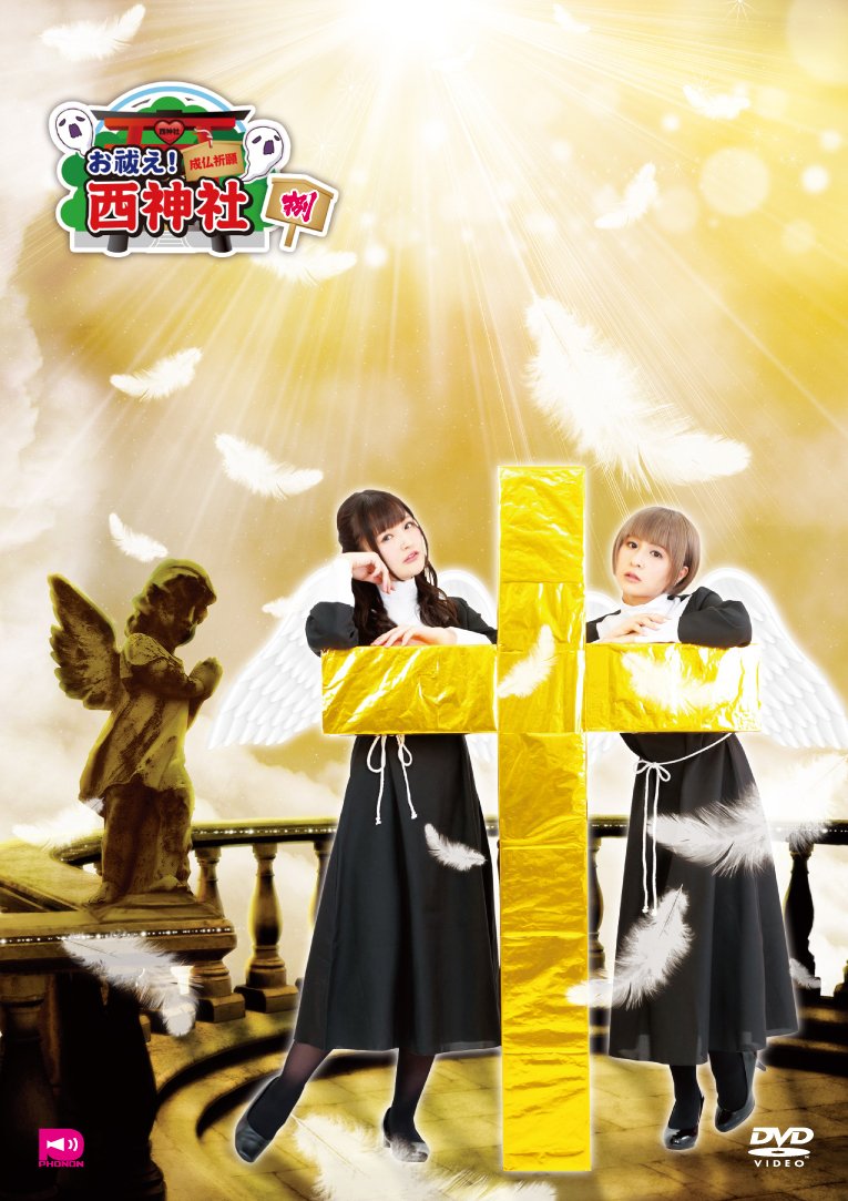 【メーカー名】テンフィート【メーカー型番】【ブランド名】【商品説明】お祓え!西神社Vol.8 [DVD]・画像はイメージ写真ですので付属品など画像の通りではないこともございます。　付属品については商品タイトルに記載がない場合がありますので、...