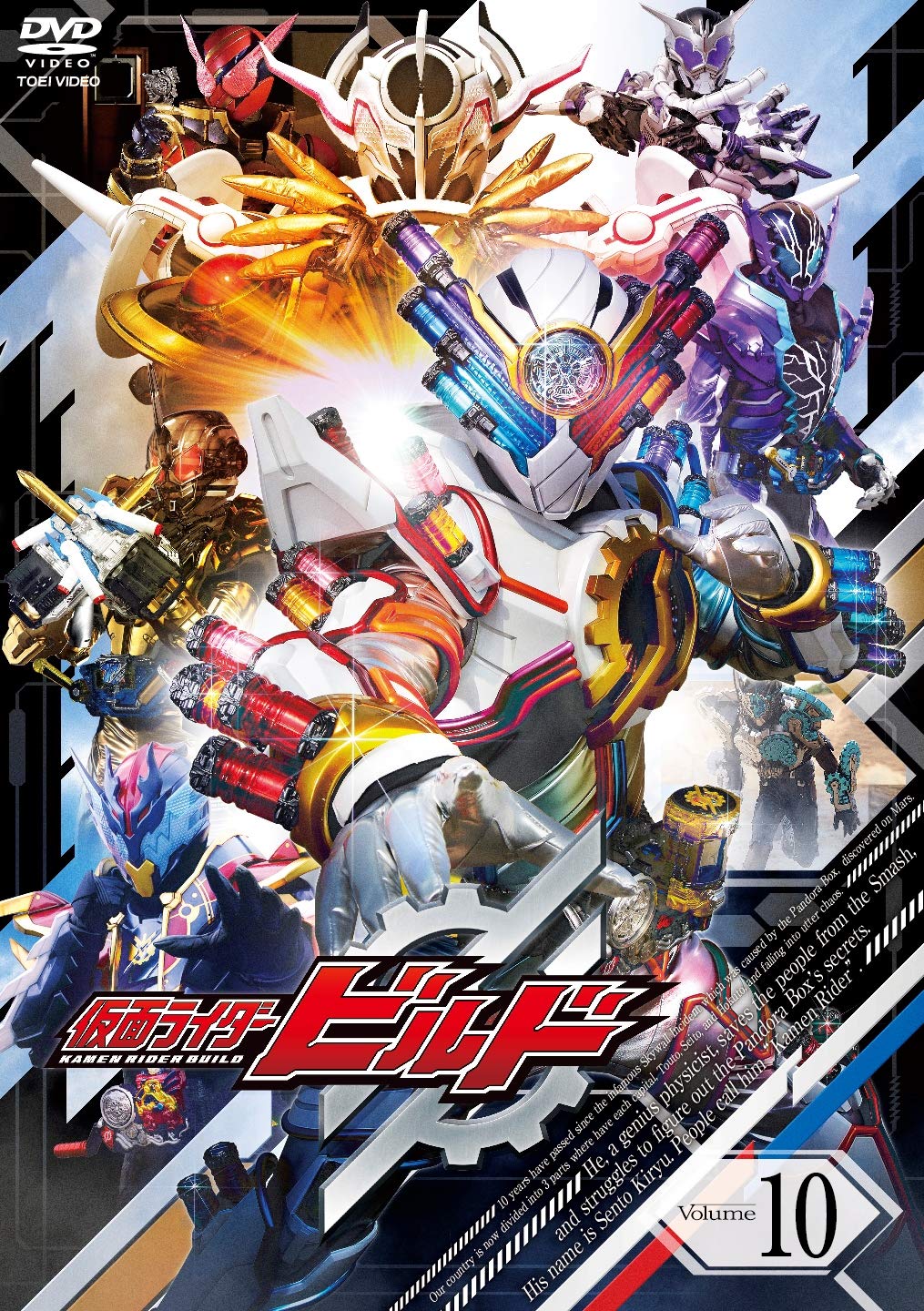 【メーカー名】TOEI COMPANYLTD.(TOE)(D)【メーカー型番】【ブランド名】【商品説明】仮面ライダービルド VOL.10 [DVD]・画像はイメージ写真ですので付属品など画像の通りではないこともございます。　付属品については...