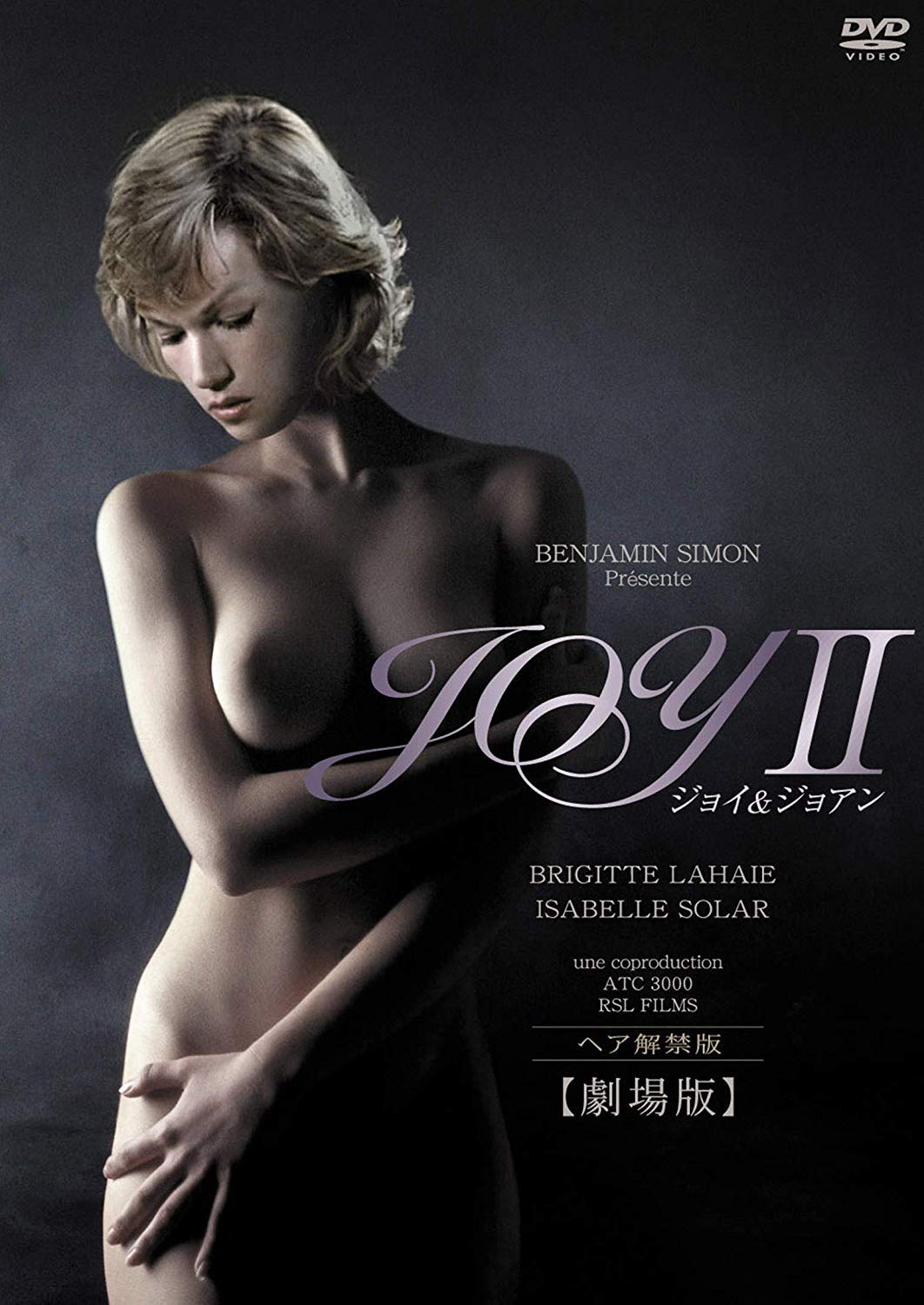 【メーカー名】株式会社アネック【メーカー型番】【ブランド名】【商品説明】ジョイII ジョイ&ジョアン ヘア解禁版 [DVD]・画像はイメージ写真ですので付属品など画像の通りではないこともございます。　付属品については商品タイトルに記載がない...