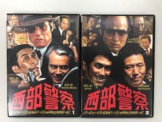 【メーカー名】ノーブランド品【メーカー型番】【ブランド名】【商品説明】西部警察　ダーティーキャラクターコレクションシリーズ 【レンタル落ち】全2巻セット・画像はイメージ写真ですので付属品など画像の通りではないこともございます。　付属品につい...