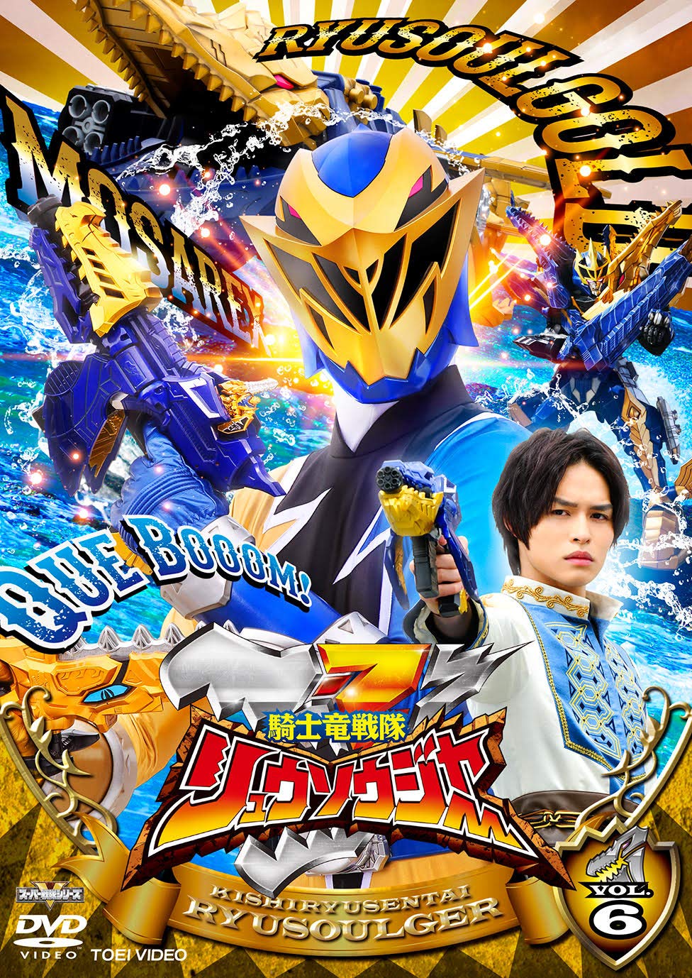【メーカー名】TOEI COMPANYLTD.(TOE)(D)【メーカー型番】【ブランド名】【商品説明】スーパー戦隊シリーズ 騎士竜戦隊リュウソウジャー VOL.6 [DVD]・画像はイメージ写真ですので付属品など画像の通りではないこともご...