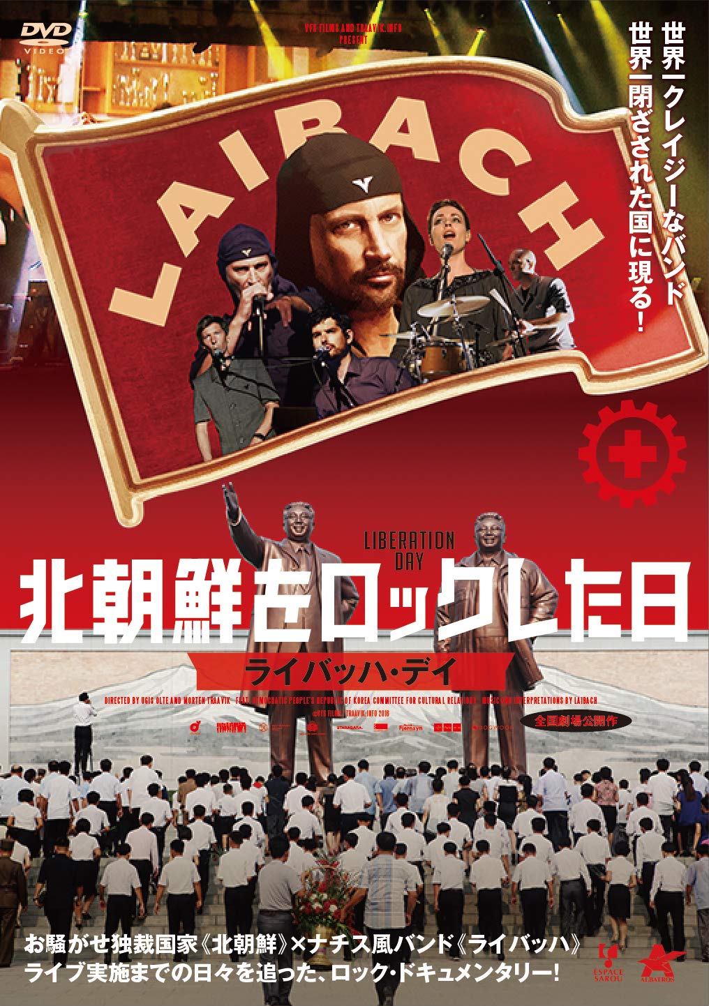 【メーカー名】アルバトロス【メーカー型番】【ブランド名】【商品説明】北朝鮮をロックした日 ライバッハ・デイ [DVD]・画像はイメージ写真ですので付属品など画像の通りではないこともございます。　付属品については商品タイトルに記載がない場合が...