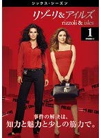【メーカー名】【メーカー型番】【ブランド名】【商品説明】リゾーリ＆アイルズ シックス・シーズン 全9巻セット【レンタル落ち】・画像はイメージ写真ですので付属品など画像の通りではないこともございます。　付属品については商品タイトルに記載がない...