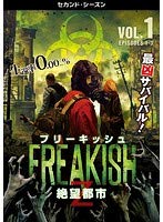 【メーカー名】【メーカー型番】【ブランド名】【商品説明】フリーキッシュ 絶望都市 ＜セカンド・シーズン＞ 全4巻セット 【レンタル落ち】・画像はイメージ写真ですので付属品など画像の通りではないこともございます。　付属品については商品タイトル...