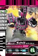 【メーカー名】バンダイ【メーカー型番】【ブランド名】仮面ライダーバトルガンバライド 第7弾【商品説明】仮面ライダーバトルガンバライド 第9弾 仮面ライダーディケイド コンプリートフォーム 【ノーマル】 No.9-042・画像はイメージ写真で...