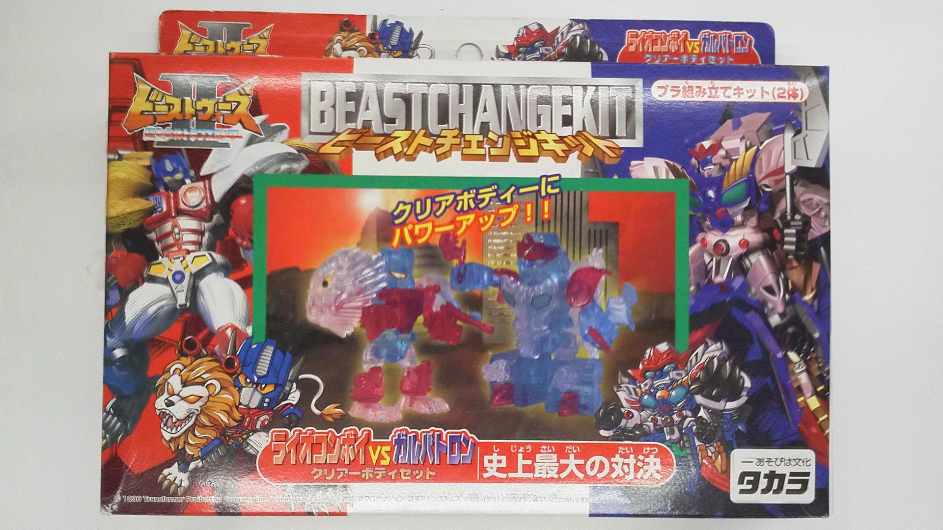 【メーカー名】【メーカー型番】【ブランド名】トランスフォーマー ビーストウォーズ【商品説明】ビーストウォーズ　ビーストチェンジキット　ライオンコンボイVSガルバトロン　史上最大の対決　クリアーボディ2体組立キット・画像はイメージ写真ですので...