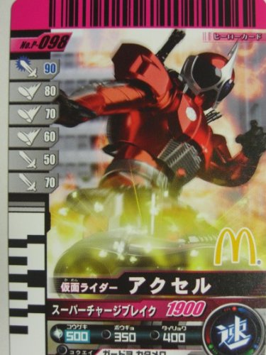 【メーカー名】【メーカー型番】【ブランド名】BANDAI【商品説明】仮面ライダーバトル ガンバライド アクセル 【プロモ】 No.P-098 (マクドナルド限定カード)・画像はイメージ写真ですので付属品など画像の通りではないこともございます...