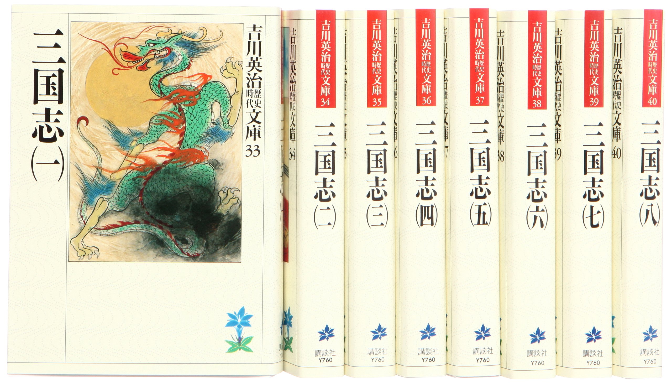 【メーカー名】講談社【メーカー型番】【ブランド名】【商品説明】三国志 文庫 全8巻 完結セット (吉川英治歴史時代文庫)・画像はイメージ写真ですので付属品など画像の通りではないこともございます。　付属品については商品タイトルに記載がない場合...