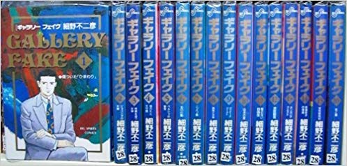 【メーカー名】小学館【メーカー型番】【ブランド名】【商品説明】ギャラリーフェイク コミックセット (ビッグコミックス) [マーケットプレイスセット]・画像はイメージ写真ですので付属品など画像の通りではないこともございます。　付属品については...