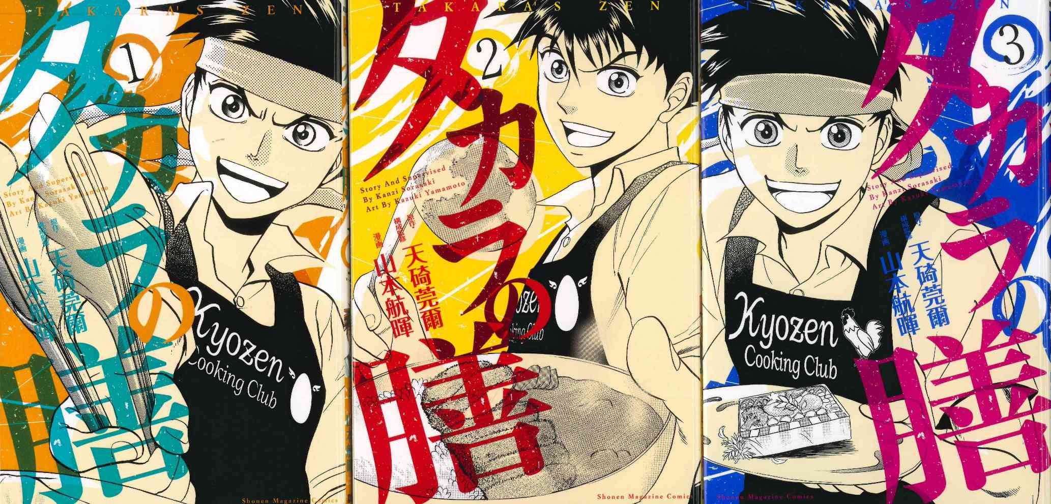 【メーカー名】講談社【メーカー型番】【ブランド名】【商品説明】タカラの膳 コミック 1-3巻セット (講談社コミックス)・画像はイメージ写真ですので付属品など画像の通りではないこともございます。　付属品については商品タイトルに記載がない場合...